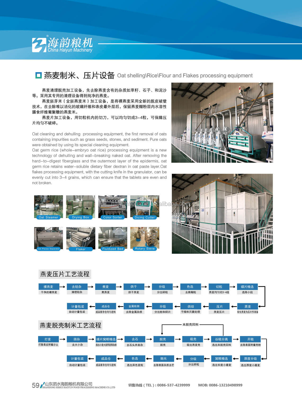 50 Tons Oat Mill Machine Complete Plant, High Quality 50 Tons Oat Mill ...