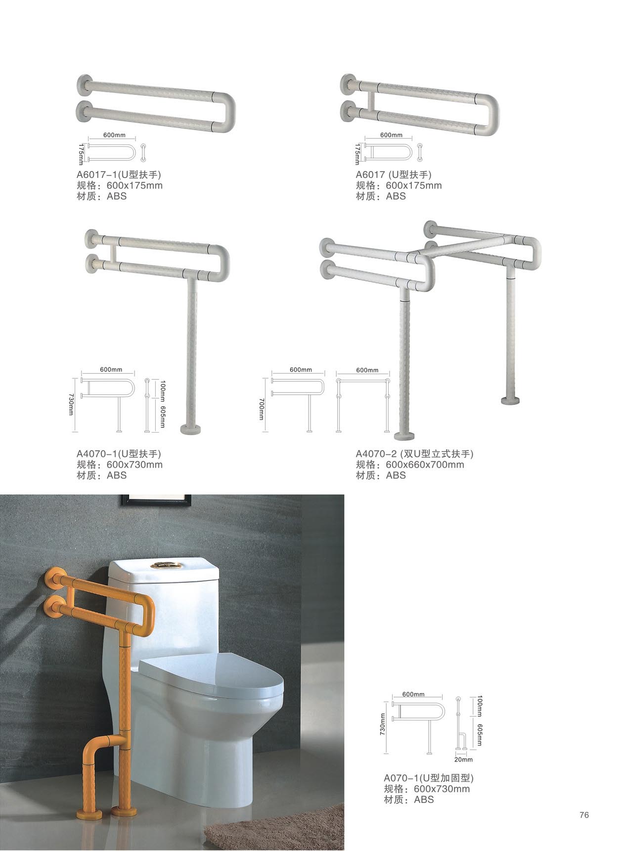 U Shape Wc Toilet With Disabled Rail For Bathroom Handrail, High ...