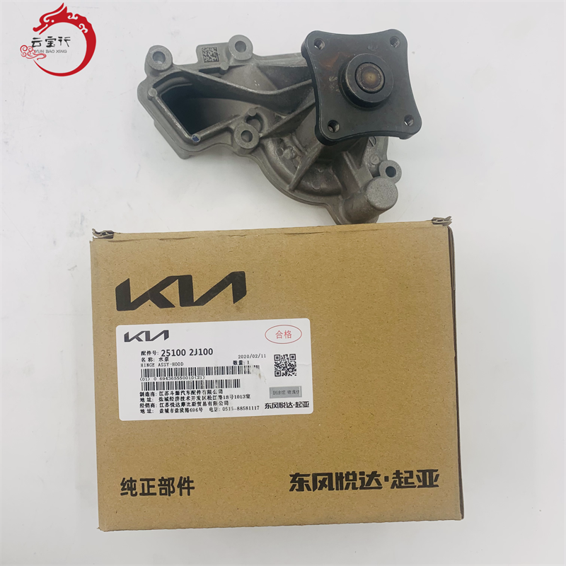 25100-2j100 Car Electrical Water Pump For Hyundai Kia Cars, High ...