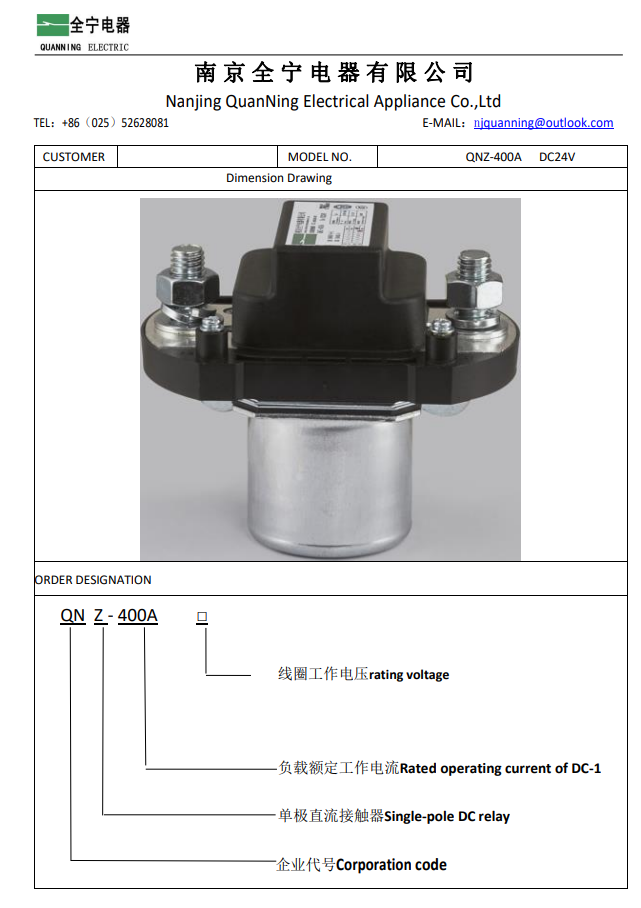 Qnz-400a-w Vfd Dc 접촉기 절연 전압 1500v, Bossgoo.com의 고품질 Qnz-400a-w Vfd Dc ...