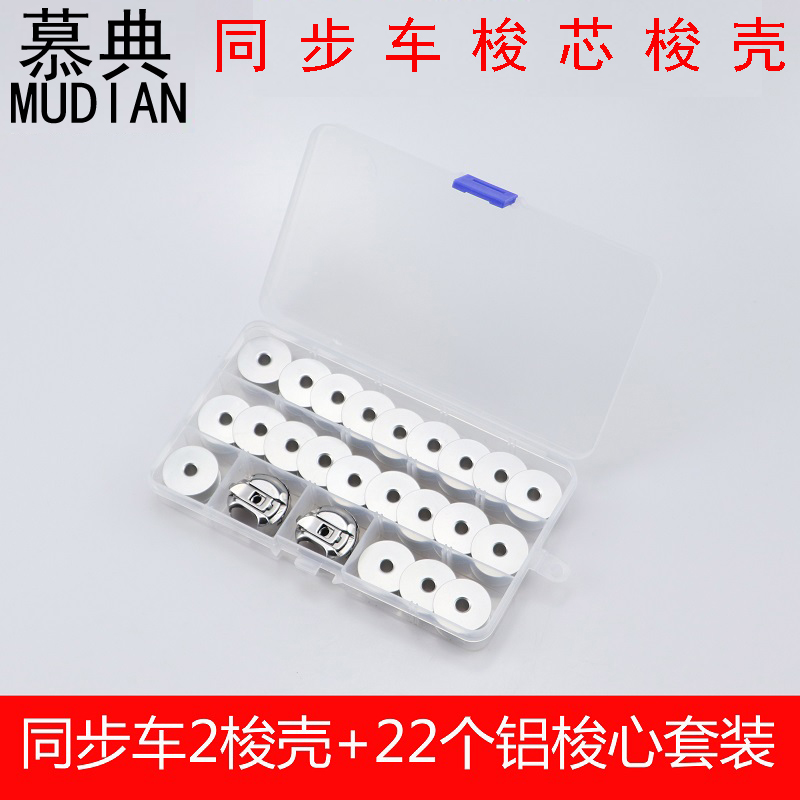 Synchronous Car Big Bobbin And Case Industry: Exploring 6-5, 6-7 Flat ...