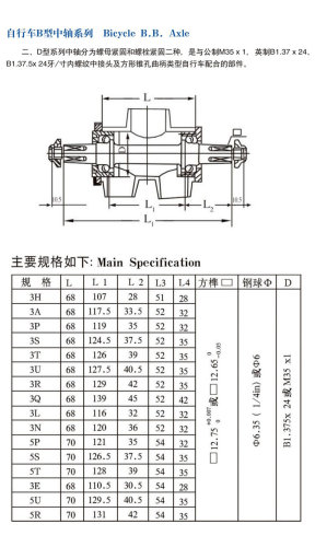 D Type Bb Axle With Inner Thread, High Quality D Type Bb Axle With ...
