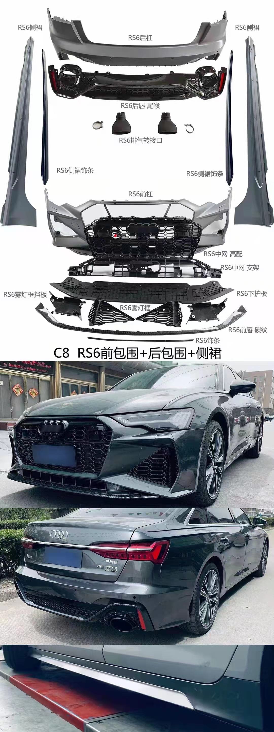 Rs6 Style Facelift Body Kit For Audi A6 C8 (2019-2022), High Quality ...