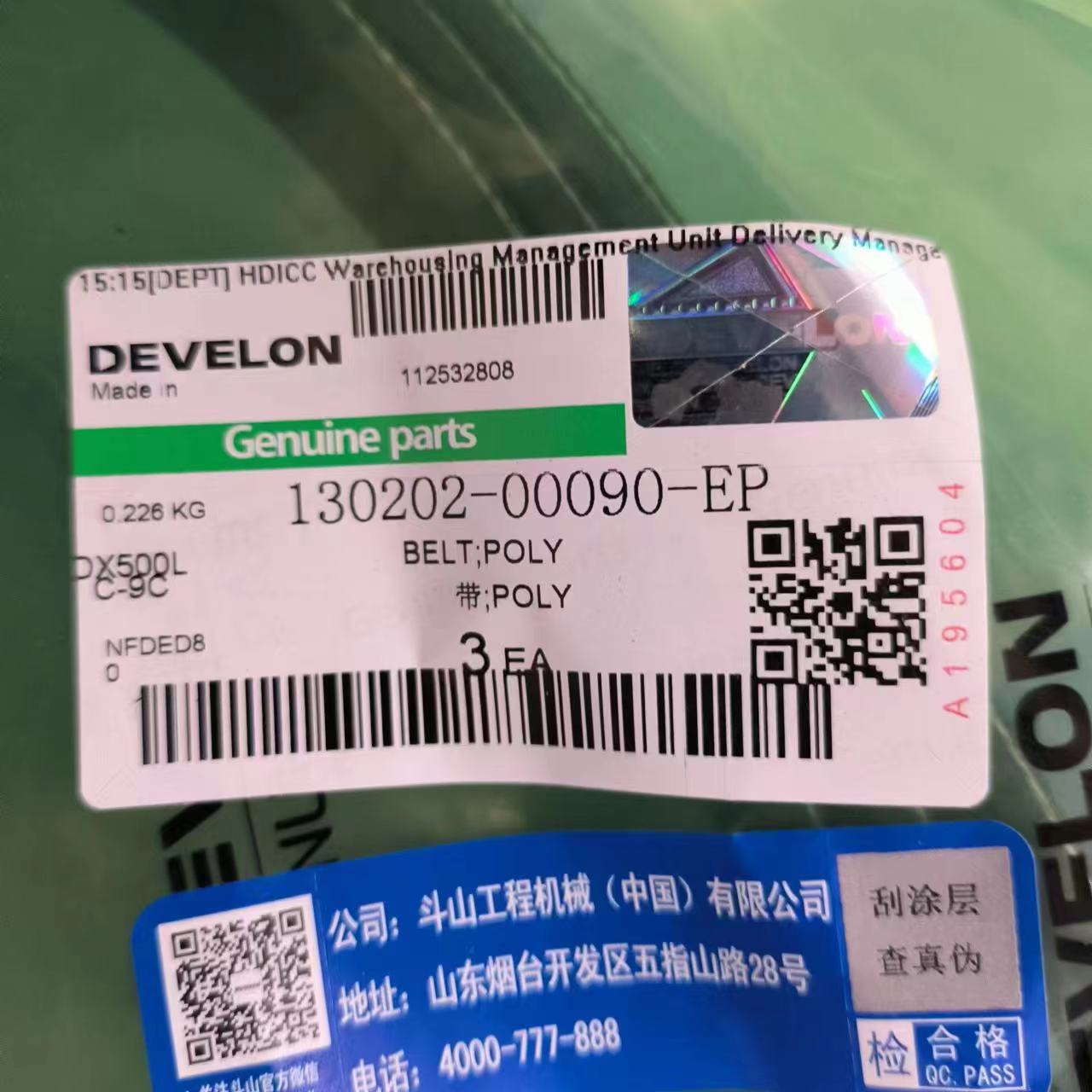 Doosan Daewoo Excavator Component: 130202-00090-ep Belt Poly, High ...