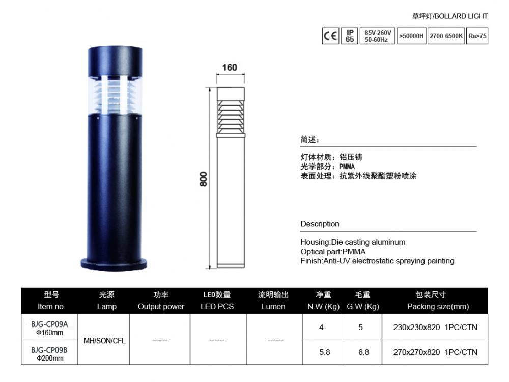 산책로 조명의 Led 풍경 잔디 램프 의 고품질 산책로 조명의 Led 풍경 잔디 램프
