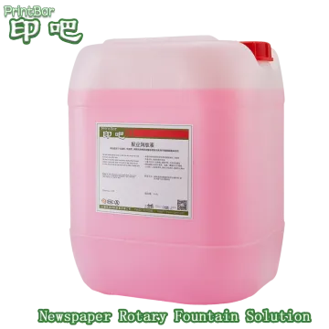 Offset Printing Newspaper Fountain Solution, High Quality Offset ...