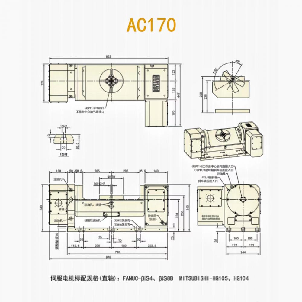 Ac170 5 축 Cnc 로타리 테이블, Bossgoo.com의 고품질 Ac170 5 축 Cnc 로타리 테이블