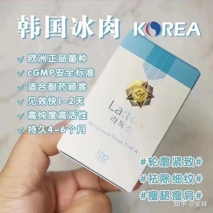 중국 latox neuronox botula nabota meditxin retox inntox Wondertox black ...
