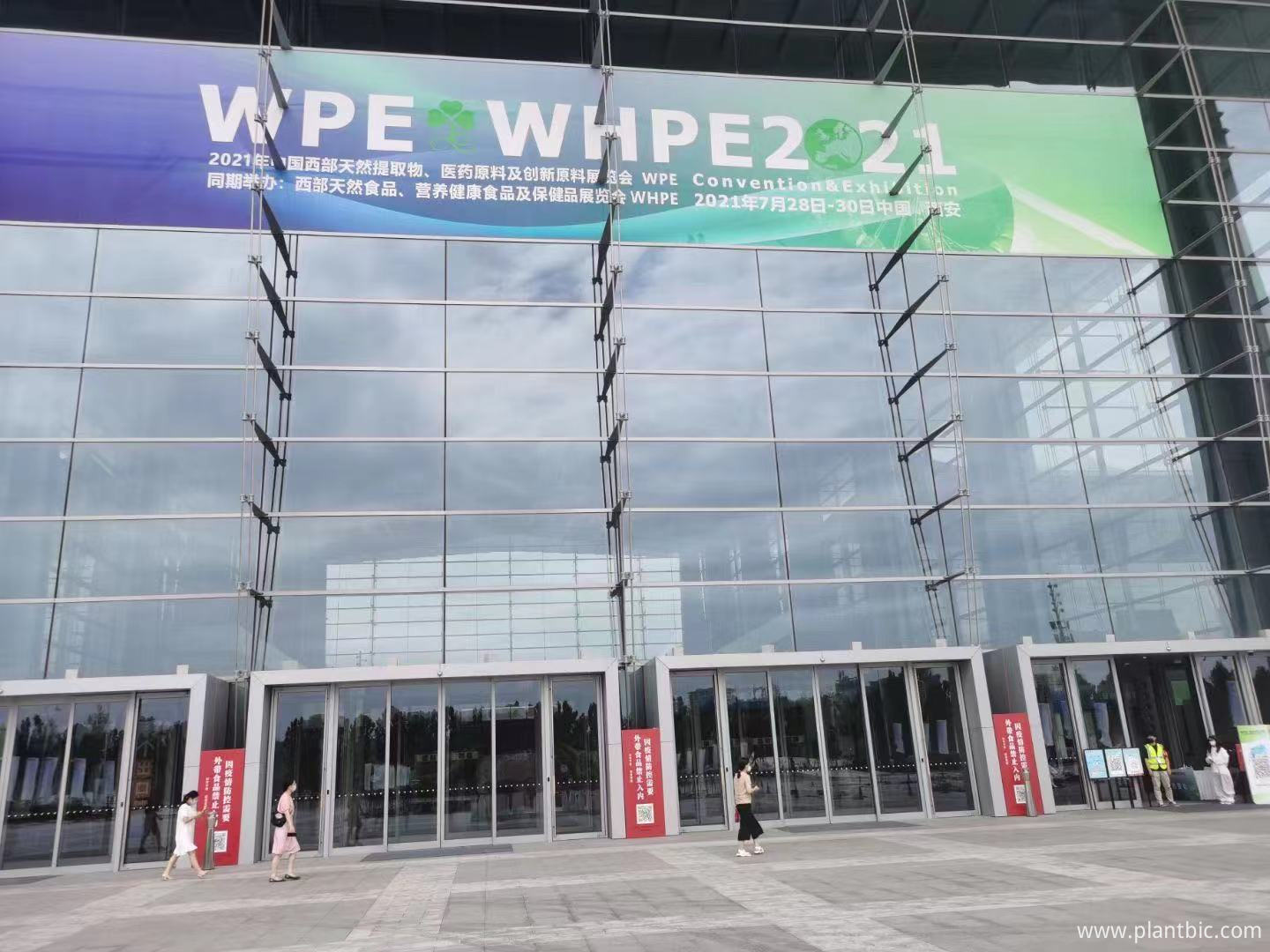 WHPE 2021 Welcome to XI'AN