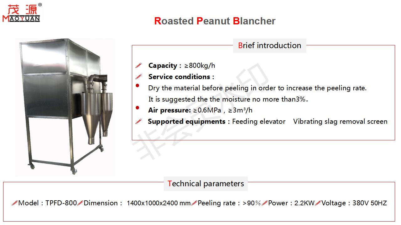 Air Peanut Blanching Machine คุณภาพสูง Air Peanut Blanching Machine บน bossgoo.com