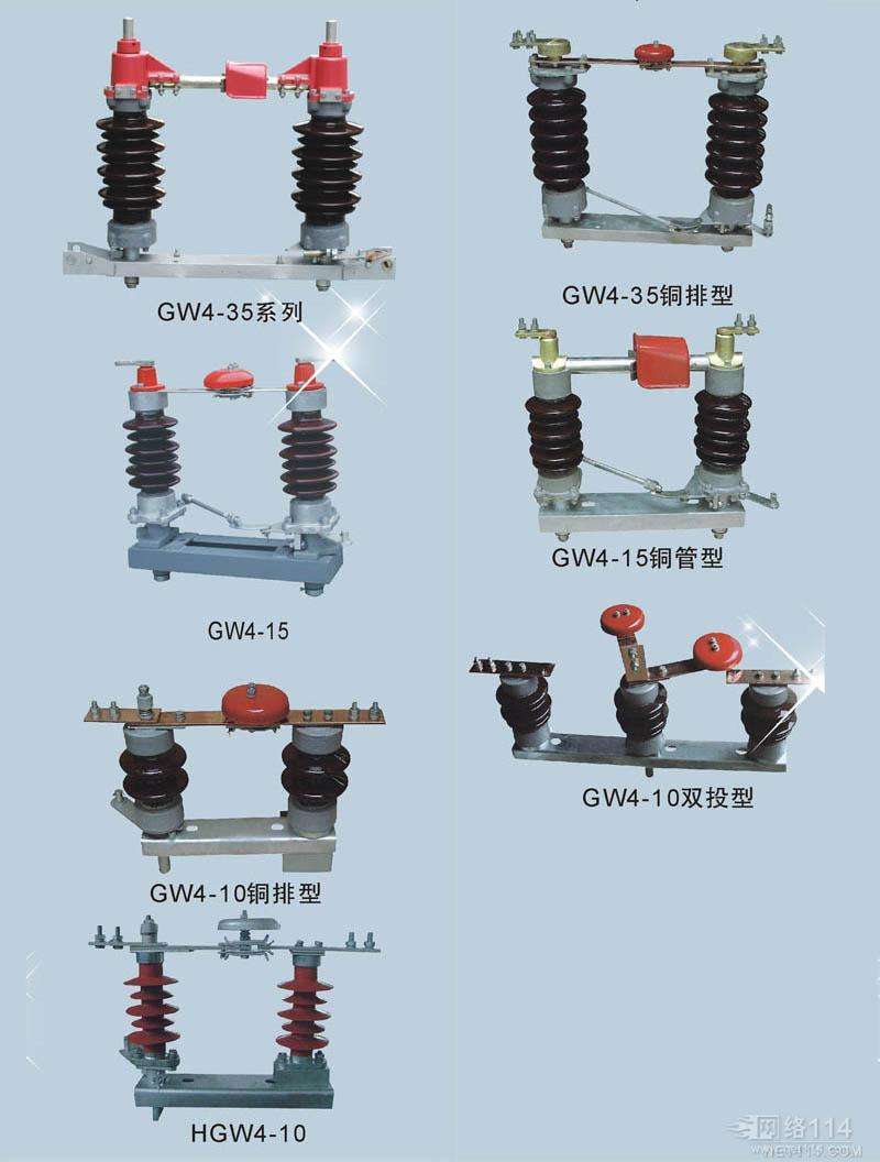 High Voltage Outdoor Disconnector Gw4 110kv 126kv 132kv 145kv, High ...