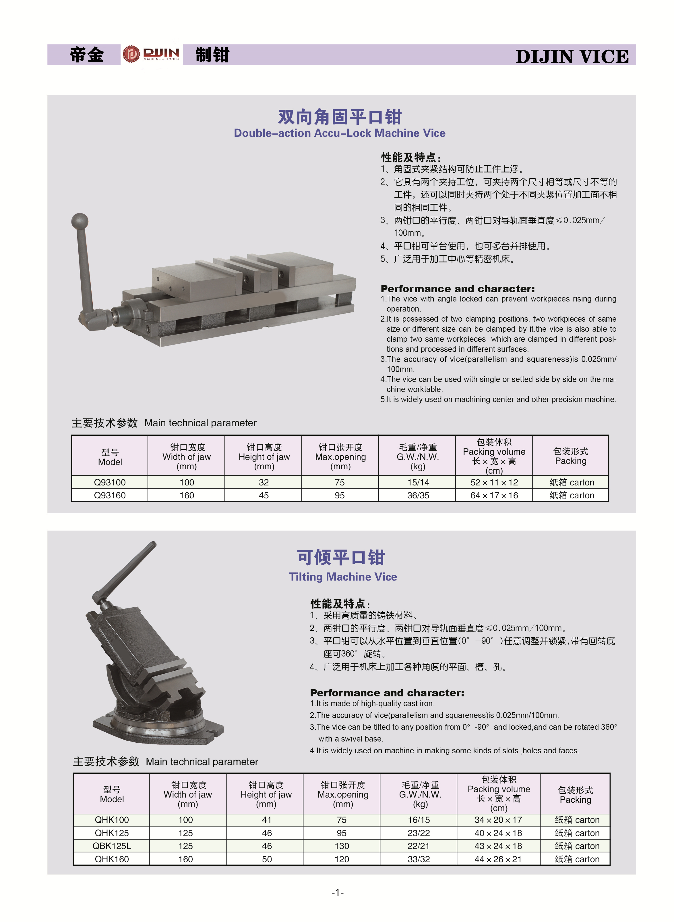 Double Action Cnc Milling Precision Machine Vice With Accu Lock ...