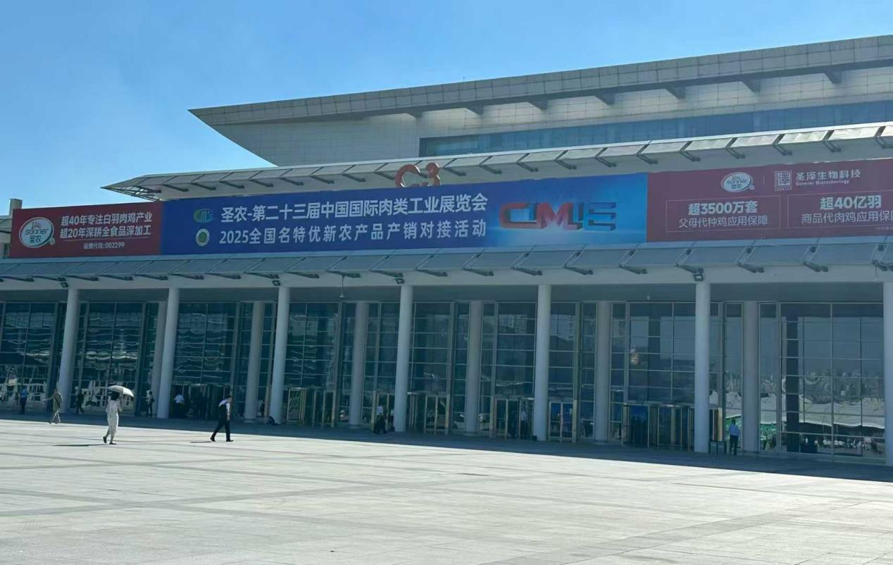 2025 Xiamen International Meat Industry Exhibition — The 23rd China ...