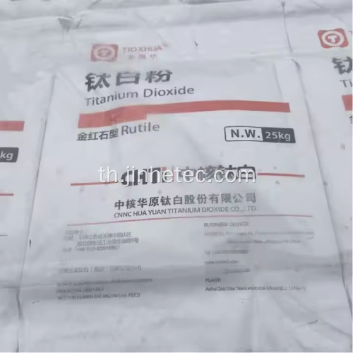 ผู้ผลิตในจีน Rutile TiO2 Pigment Chti R2196 R216 R215 R213