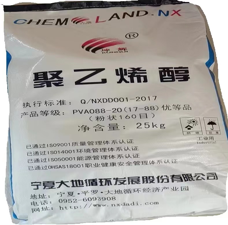 Ningxia Dadi Chemland PVA 1788 0088-20 Granule Manufacturer and Supplier
