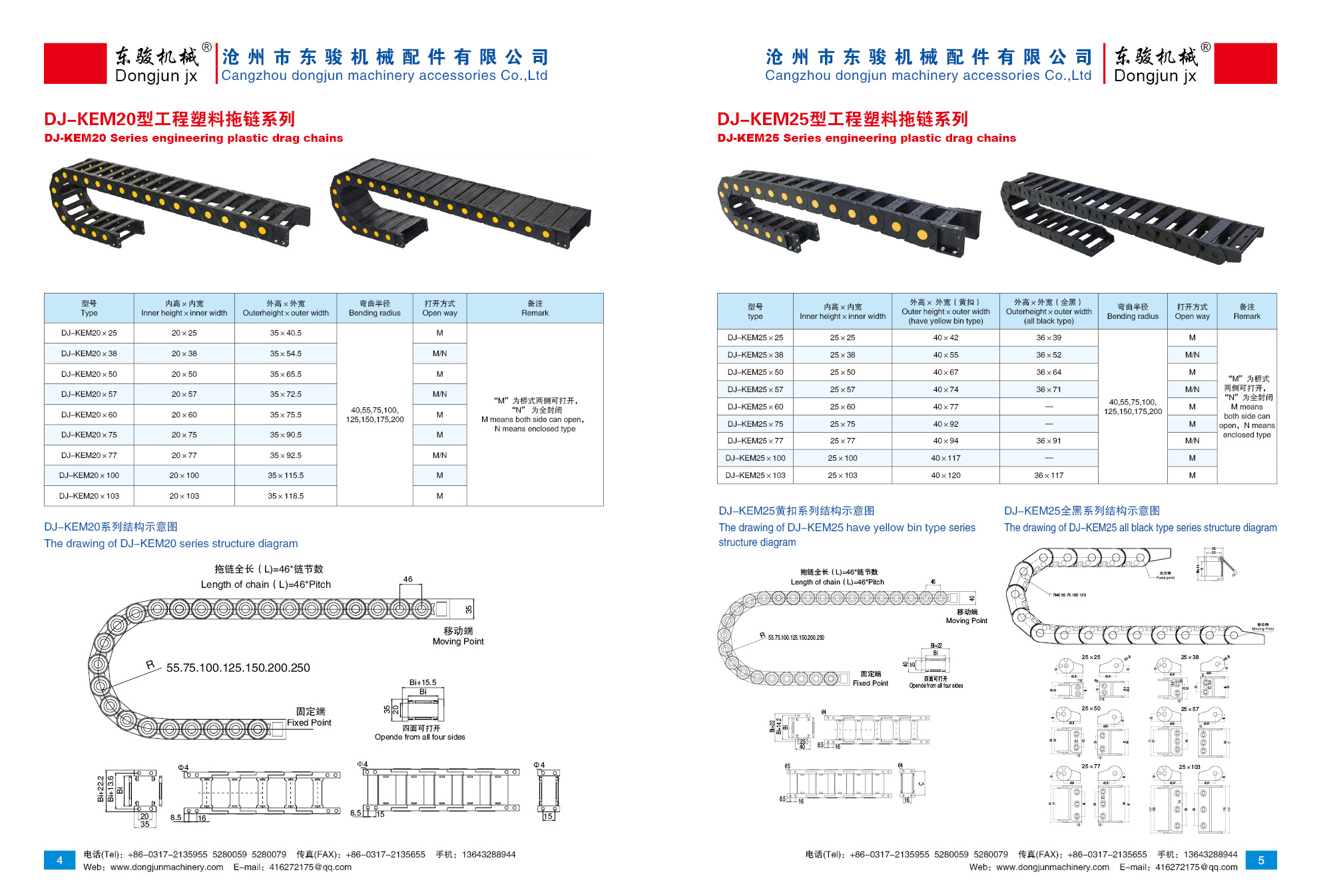 Machine Enclosed Cable Carrier Towline Track Drag Chain, High Quality ...
