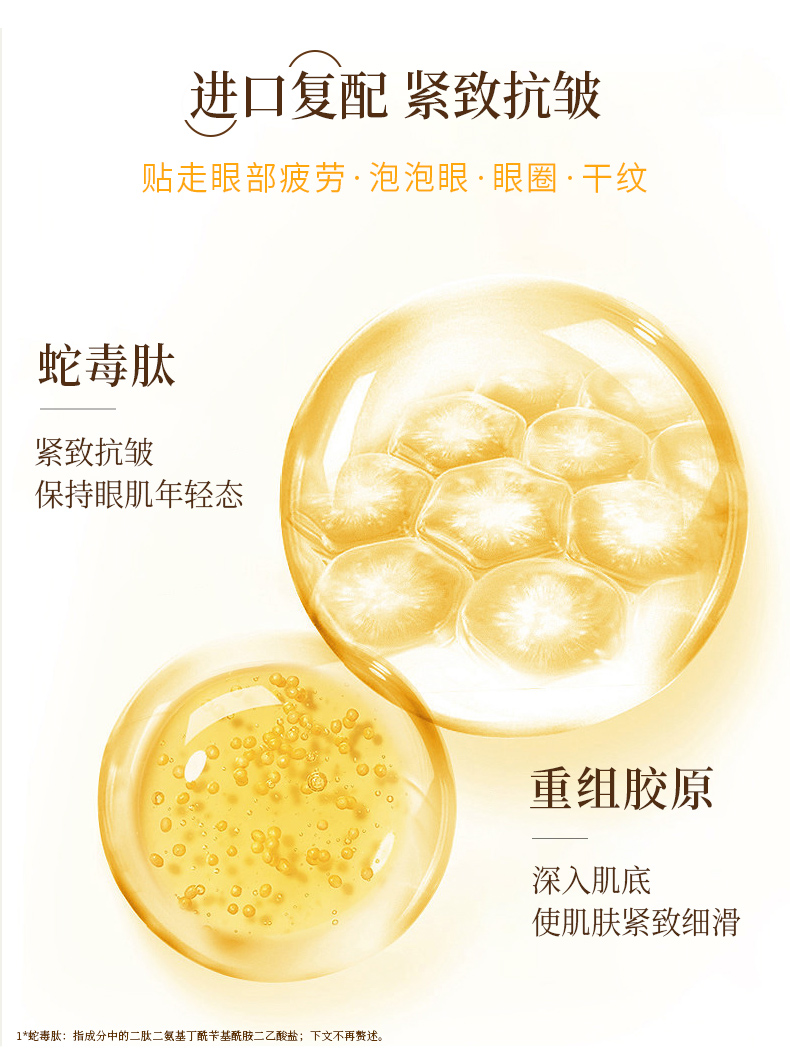 Snake Venom Peptide Gold Collagen Anti-wrinkle Eye Mask, High Quality ...