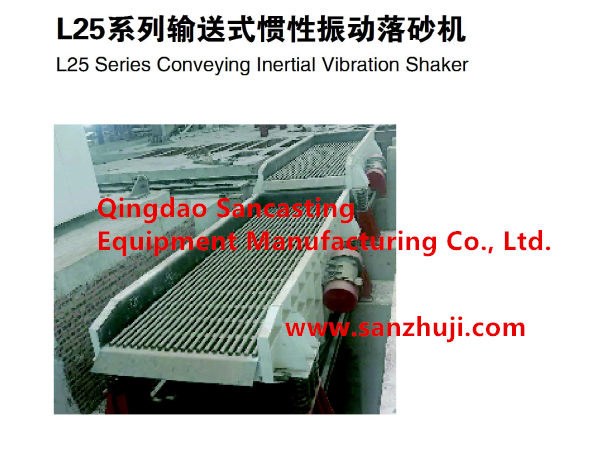 L25 Series Conveying Inertial Vibration Shaker, High Quality L25 Series ...