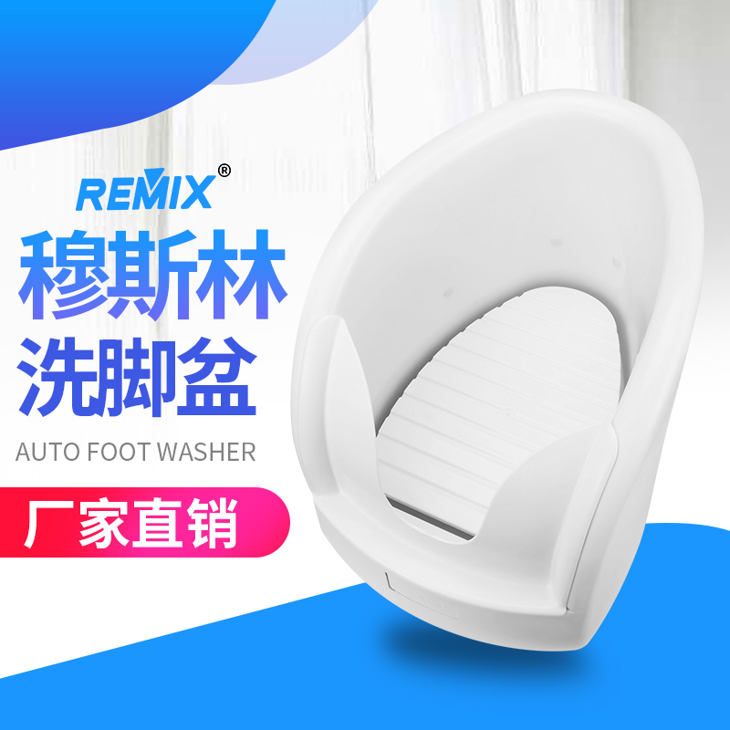 Smart Foot Washer For Your Bathroom, High Quality Smart Foot Washer For ...