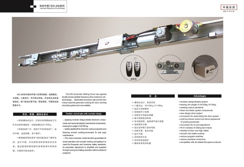 Automatic Sliding Door System-es200, High Quality Automatic Sliding Door System-es200 on Bossgoo.com