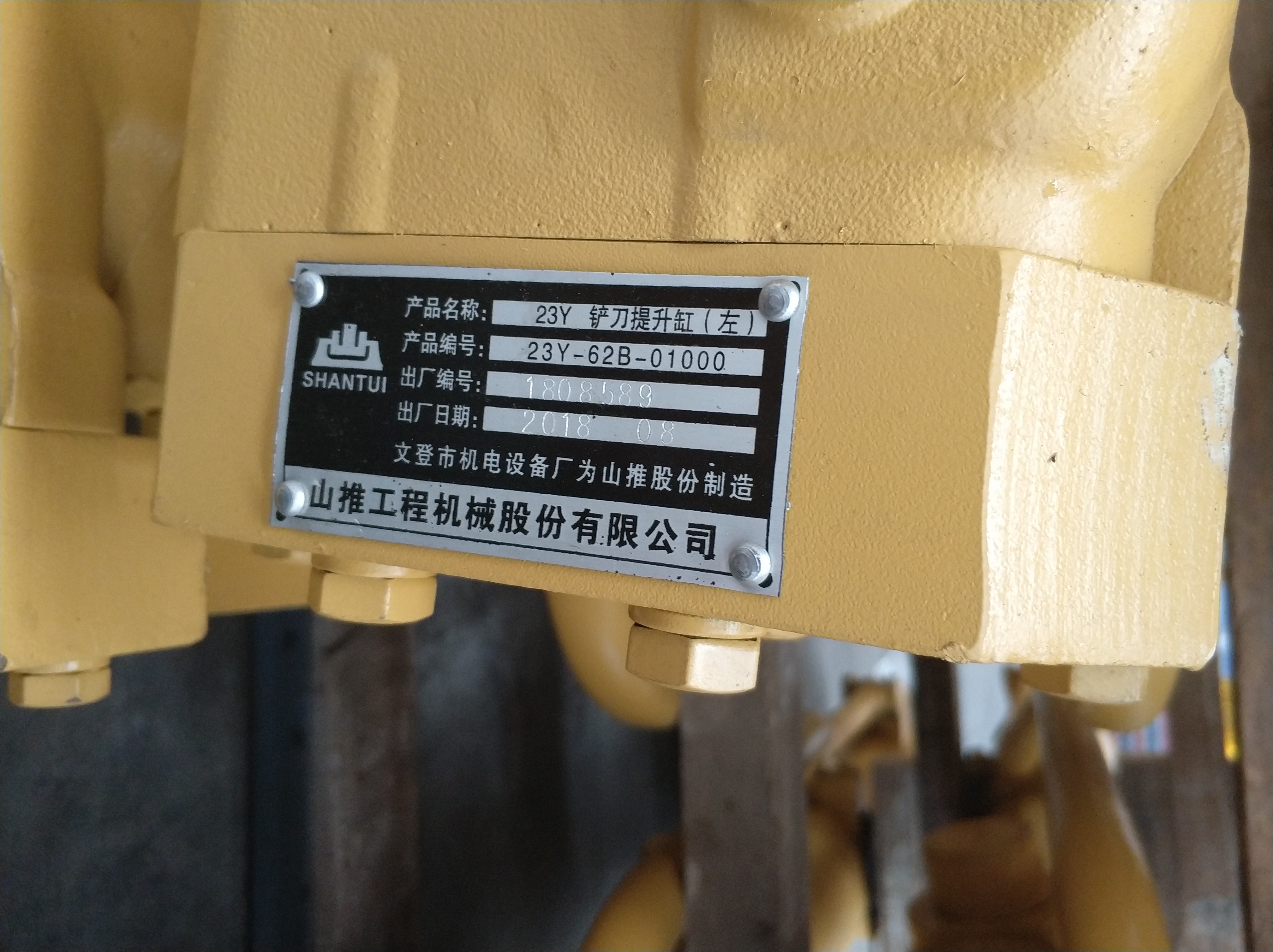 Shantui Bulldozer Sd32/d155 ยกทรงกระบอก 175-63-133 คุณภาพสูง Shantui ...