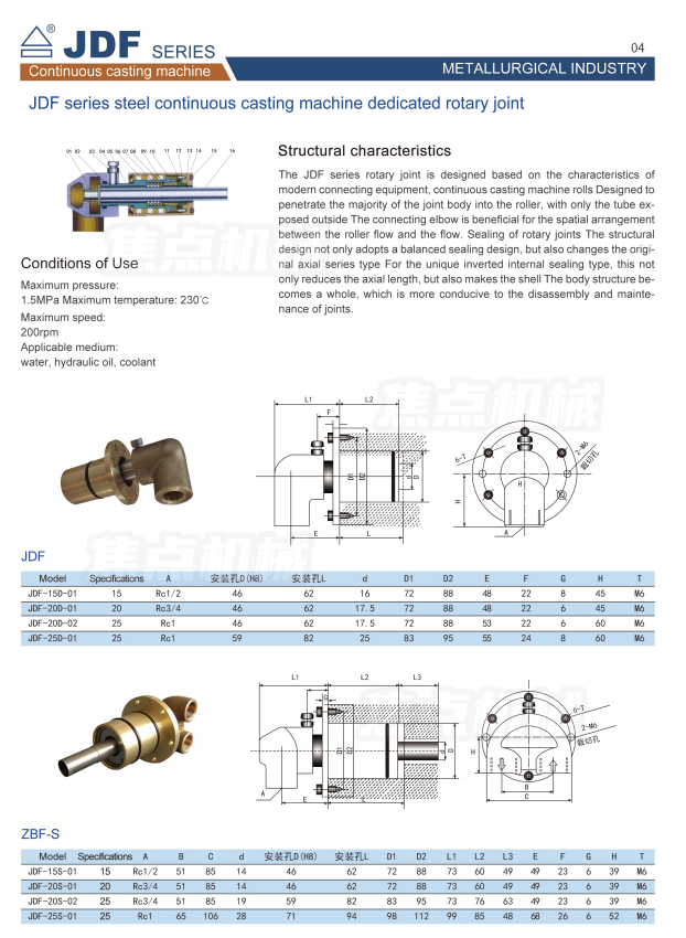 Cooling Water And Oil Swivel Joint For Steel Mill Applications, High ...