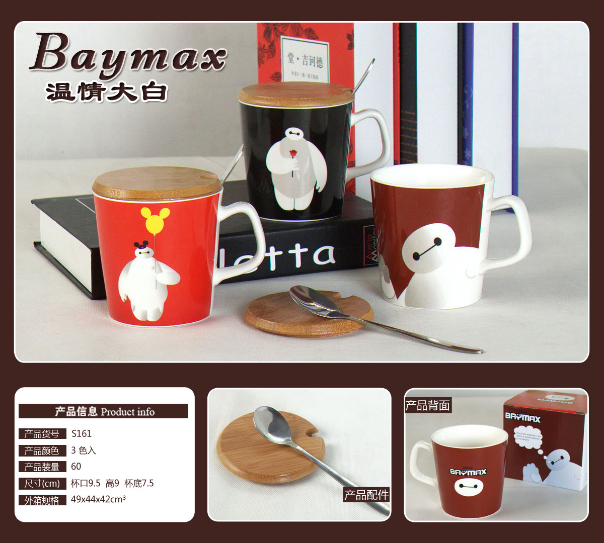 Big Hero Baymax Coffee Cup With Wood Lid, High Quality Big Hero Baymax ...