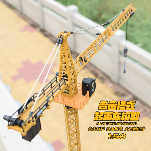 Static Die-cast Tower Crane Model 1:50 Engeering Machine ( 7701-1 ...