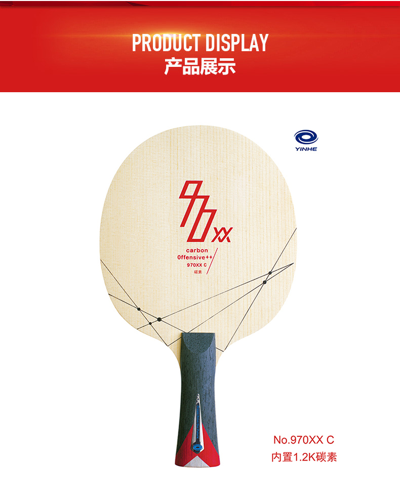 Yinhe 970xx Series Table Tennis Blade C.t.t.a.a. Yinhe Professional 5 ...