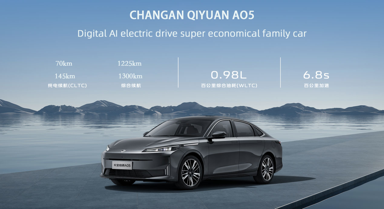 2025 Changan Qiyuan A05 Compact Plug-in Hybrid New Energy Vehicle ...