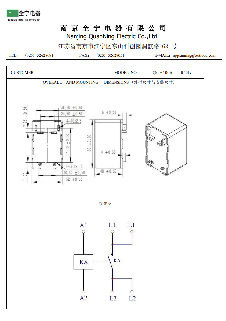 최고의 Qnj-400a Dc24v 릴레이, Bossgoo.com의 고품질 최고의 Qnj-400a Dc24v 릴레이