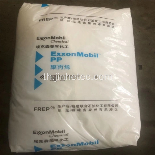 ผู้ผลิตในจีน ExxonMobil Brand Propylene Resin PP2832E1