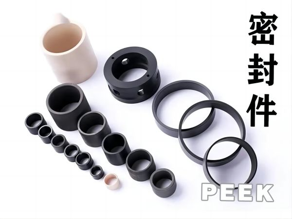 HONY plastic-peek sealing ring one-stop parts processing-quick sample ...