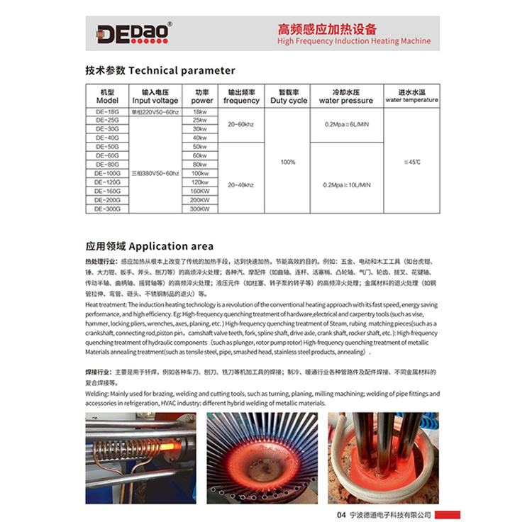 Heaterintermediatefrequencyannealinghigh ...