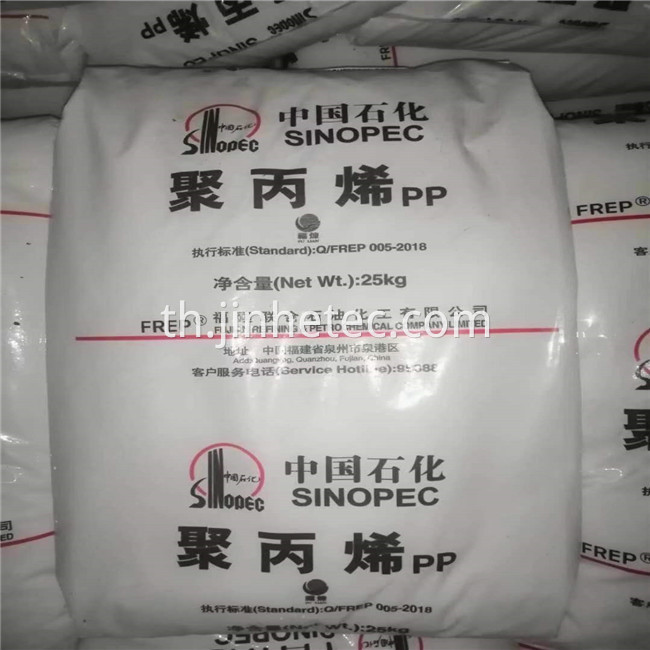 ผู้ผลิตในจีน Lyondell Basell Polypropylene Resin HP550JB