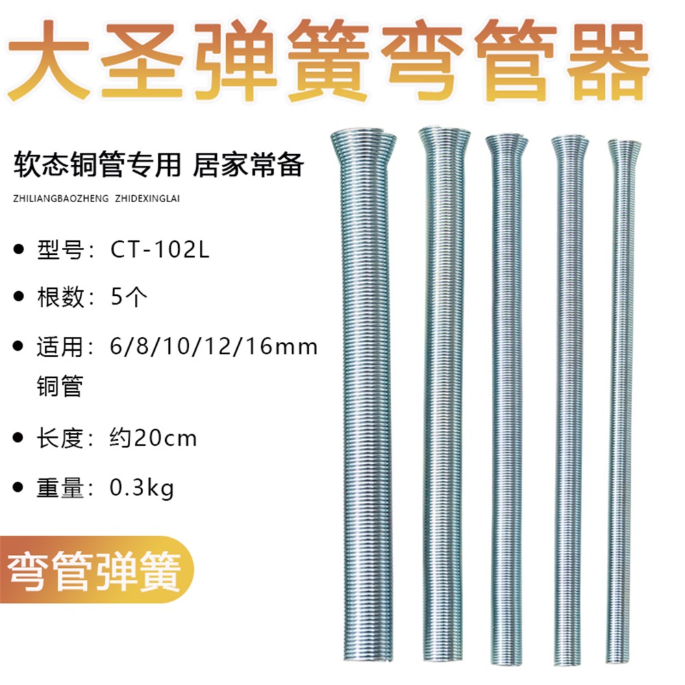 Air Conditioning Aluminum Copper Pipe Spring Pipe Bender Manual Pipe ...