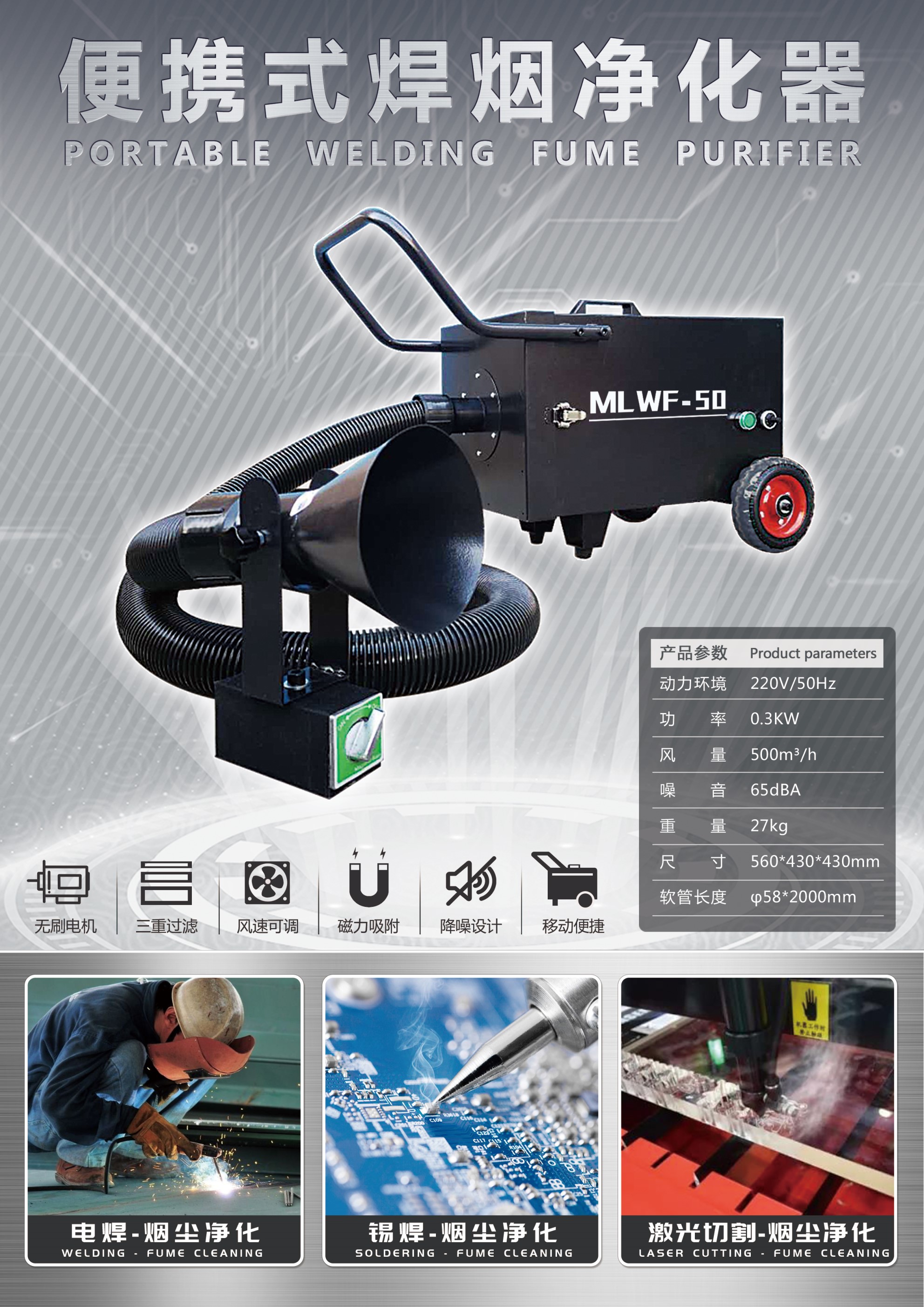 Portable Welding Fume Extractor With Hose Suction Hood, High Quality ...