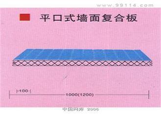 Interior Wall Insulated Composite Roof Panels Building Mate, High ...