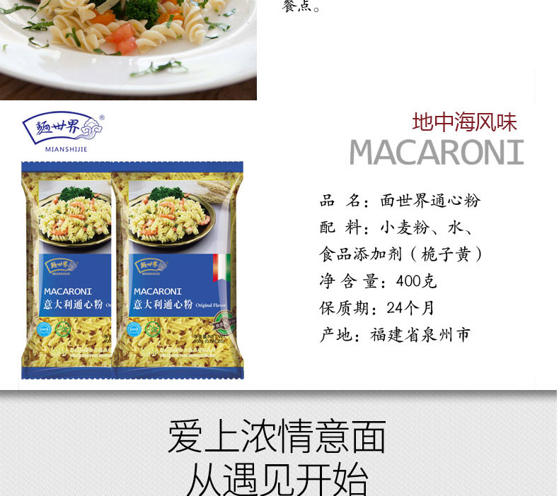 400g Italy Macaroni (original Flavor), High Quality 400g Italy Macaroni ...