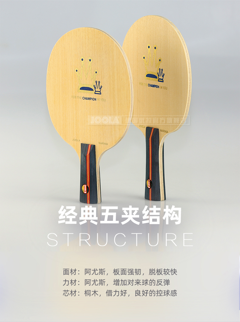 Joola Children Kids Professional Narnia Table Tennis Racket Student 5 ...
