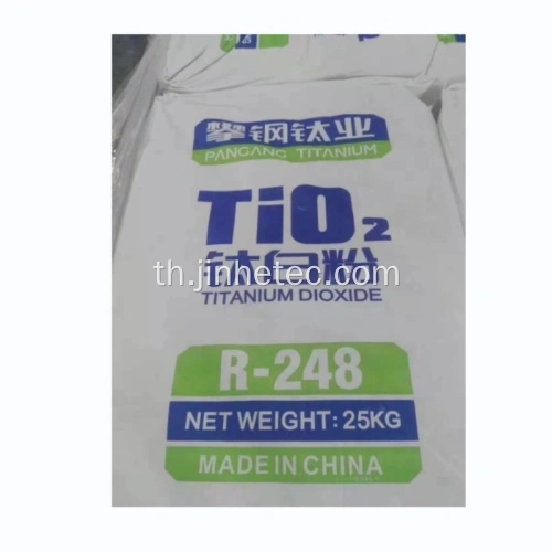 ผู้ผลิตในจีน Titanium dioxide rutile TiO2 R298 R258 R248
