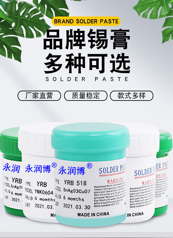 Yongrunbo Led Light Strip Solder Paste For Pcb Electronics - Free ...