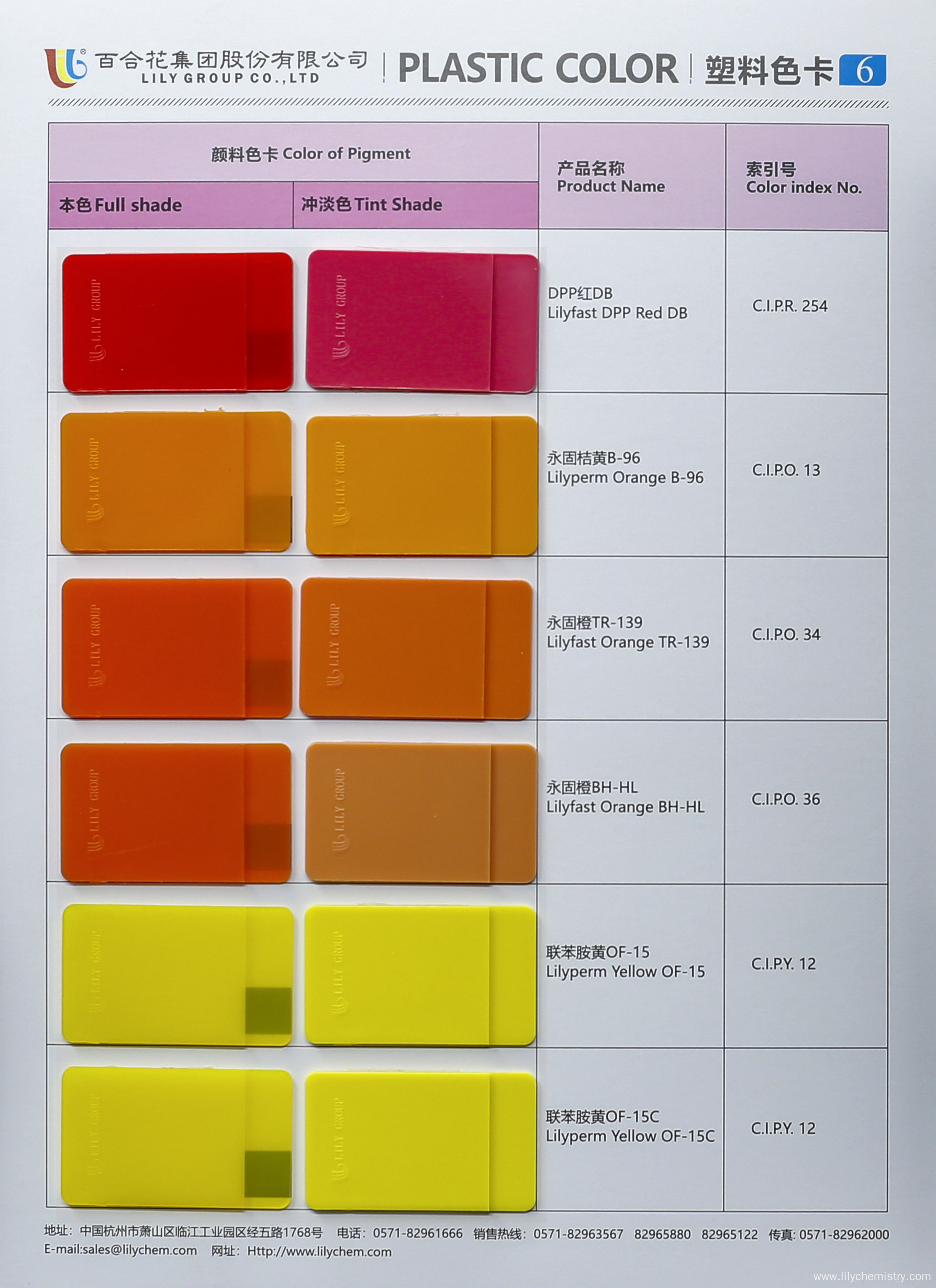 China Pigmento orgánico DPP Red D20B PR 254 Fabricantes
