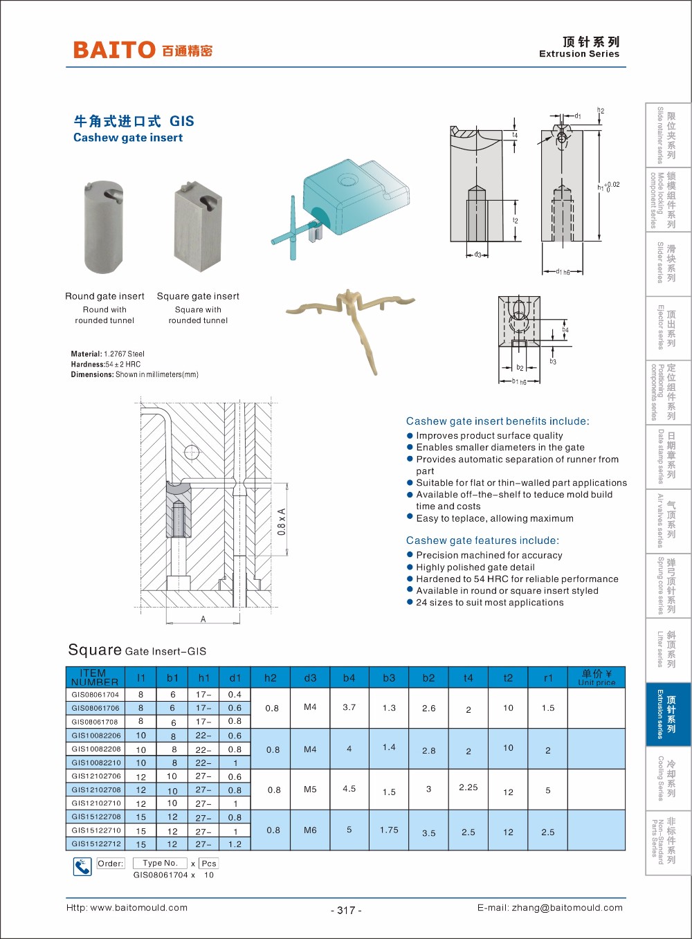 3d Print Dme Standard Gis Mold Components And Inserts For Cashew Gate ...