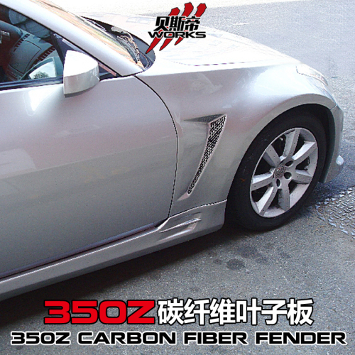 2003-2008 350z F1 Style Carbon Fiber Fender, High Quality 2003-2008 ...